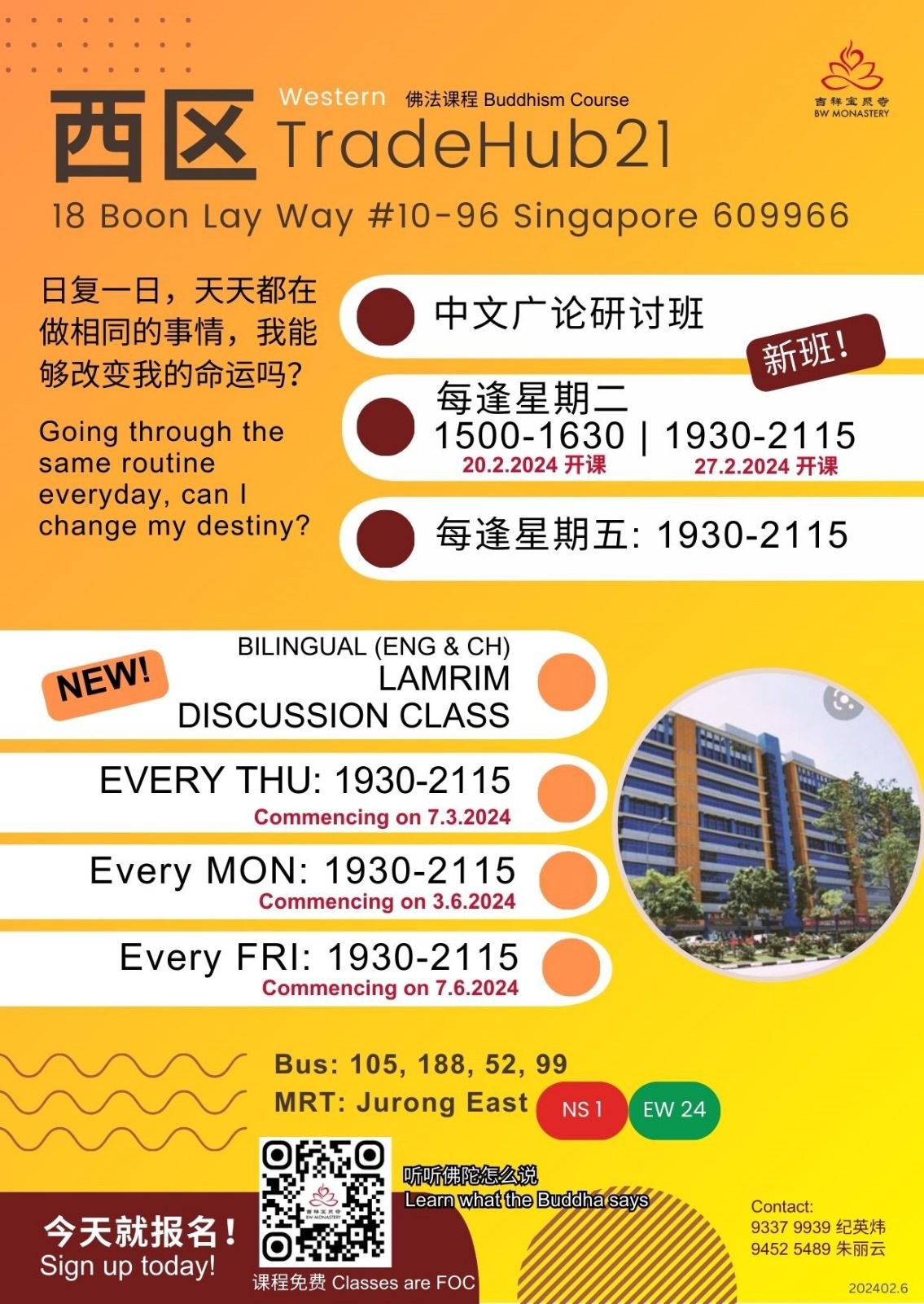 BW Monastery 吉祥宝聚寺 — Western (TradeHub21) Bilingual Lamrim Discussion Class