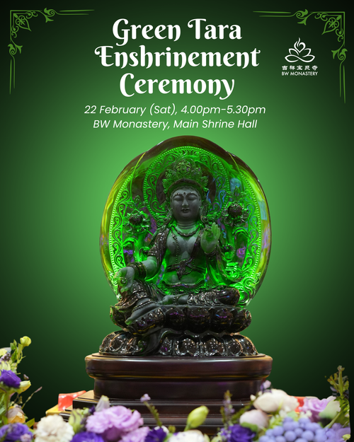 BW Monastery 吉祥宝聚寺 — Green Tara Enshrinement Ceremony 绿度母安奉法会