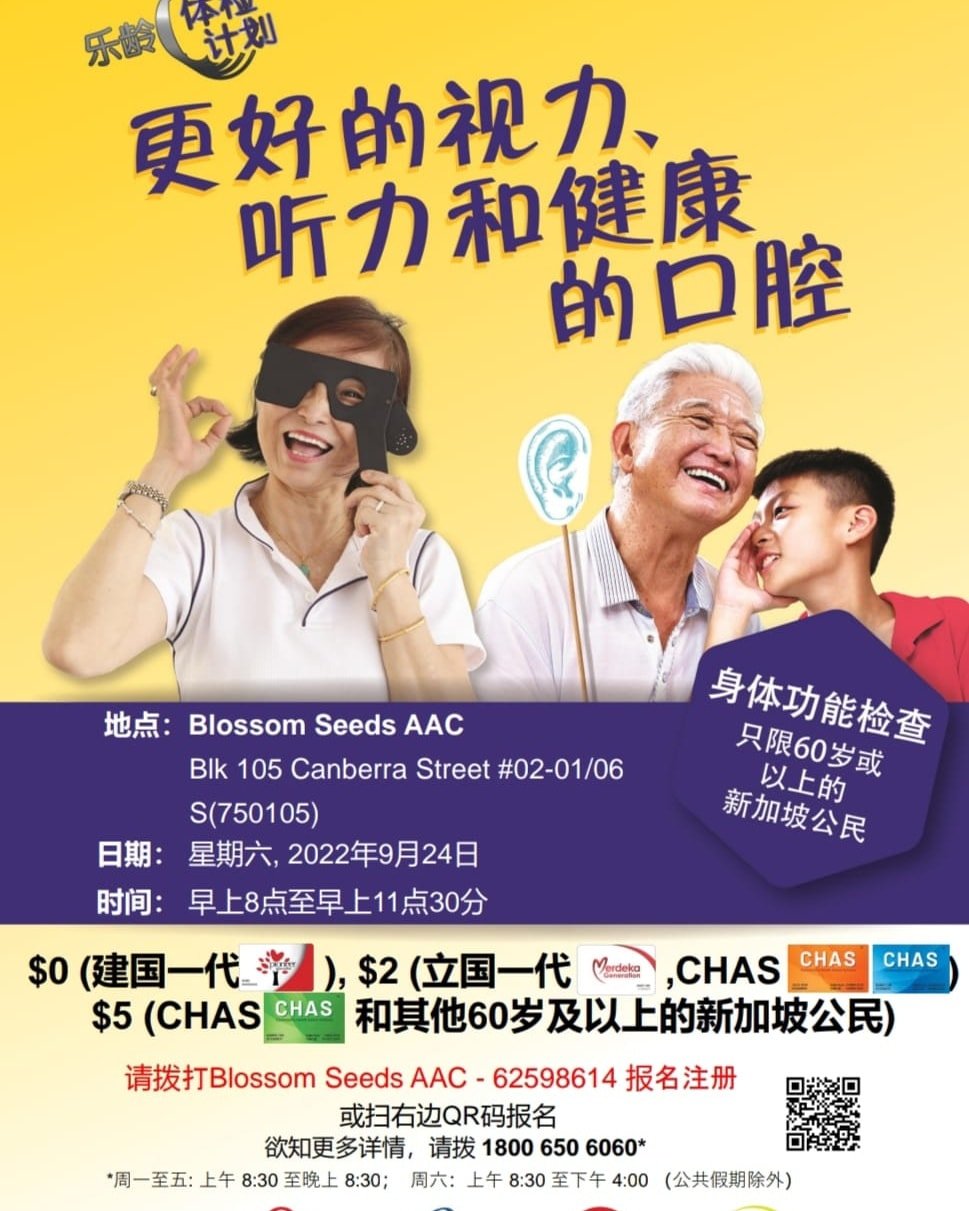 Functional Screening and Health Screening — Blossom Seeds 福善
