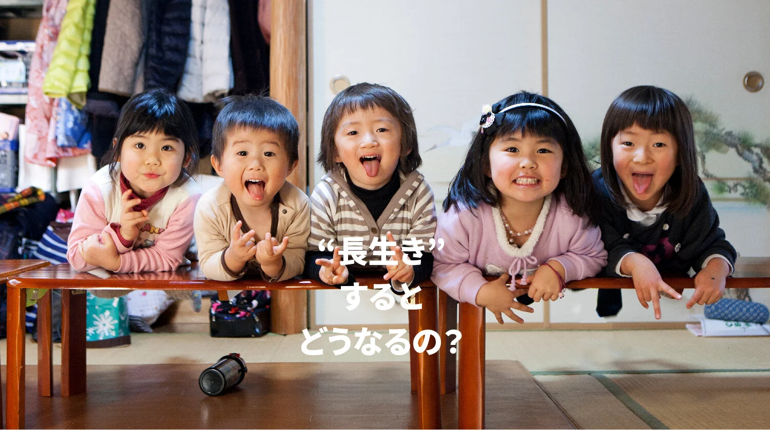 BABA lab シニアのホンネを「仕組み」にかえる