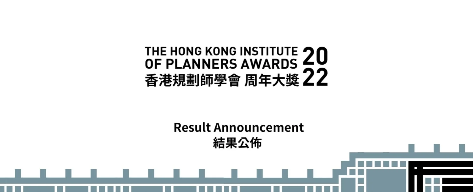 The Hong Kong Institute of Planners | 香港規劃師學會
