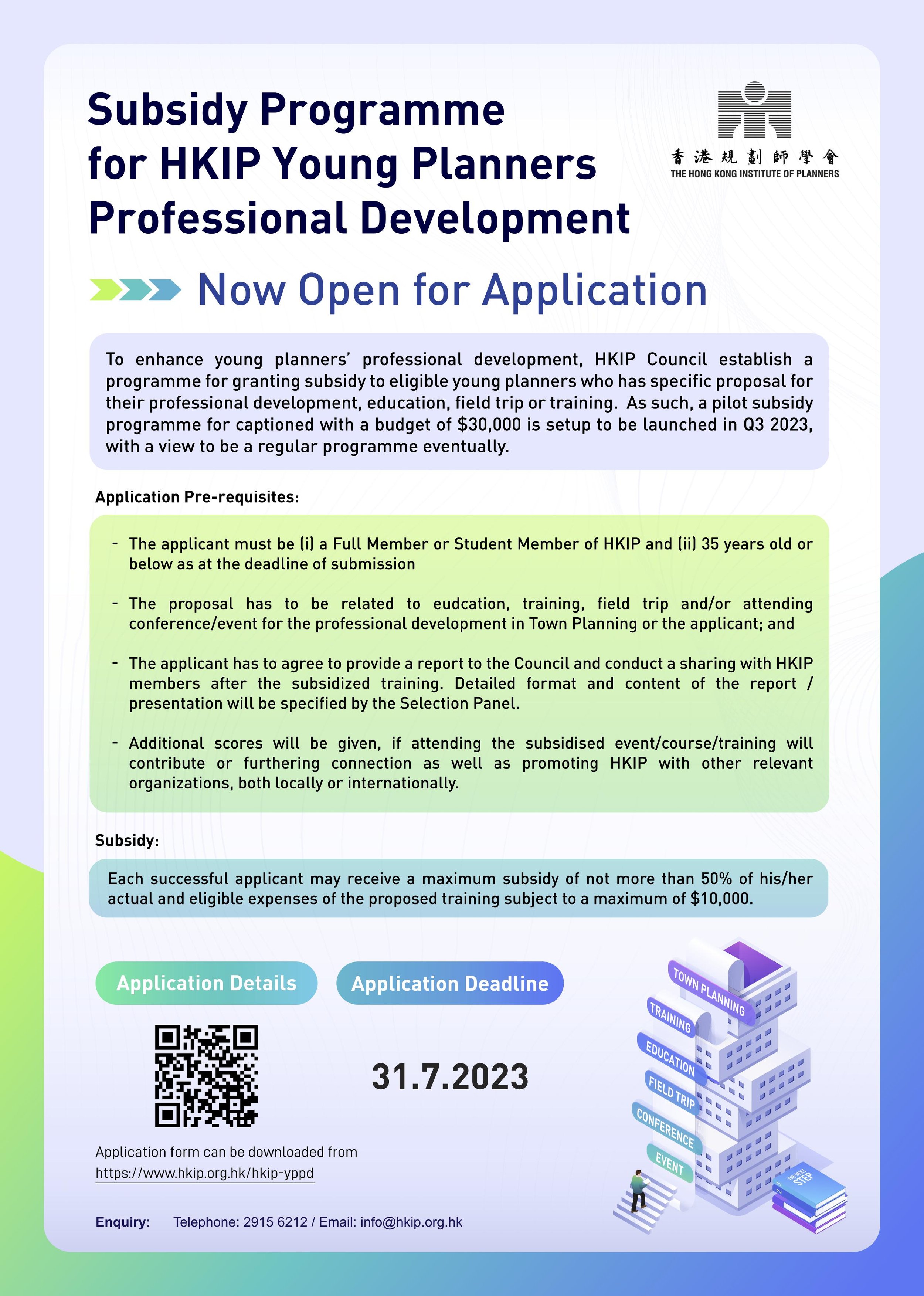 Subsidy Programme for HKIP Young Planners Professional Development ...