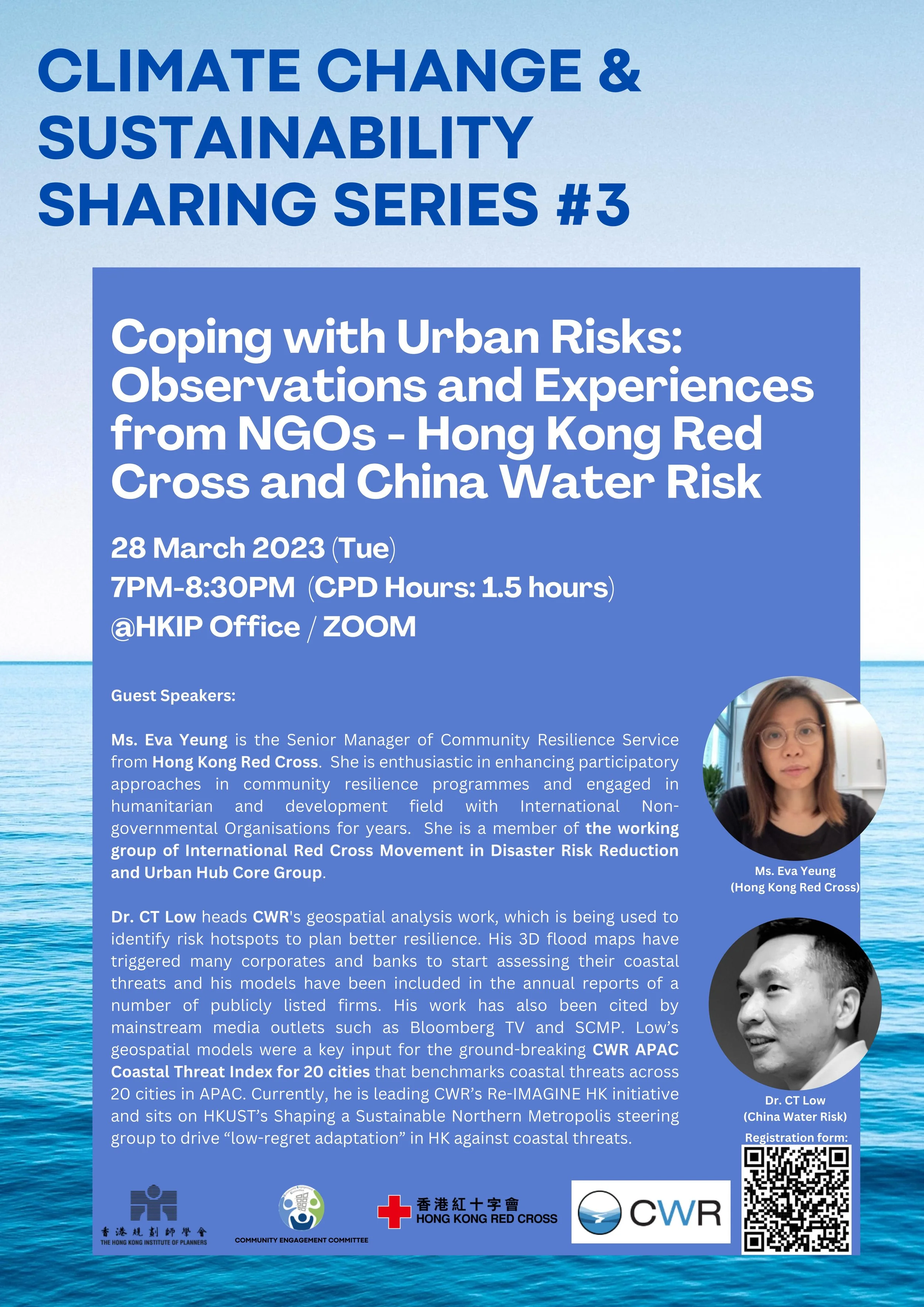 HKIP and Other Events — The Hong Kong Institute of Planners | 香港規劃師學會