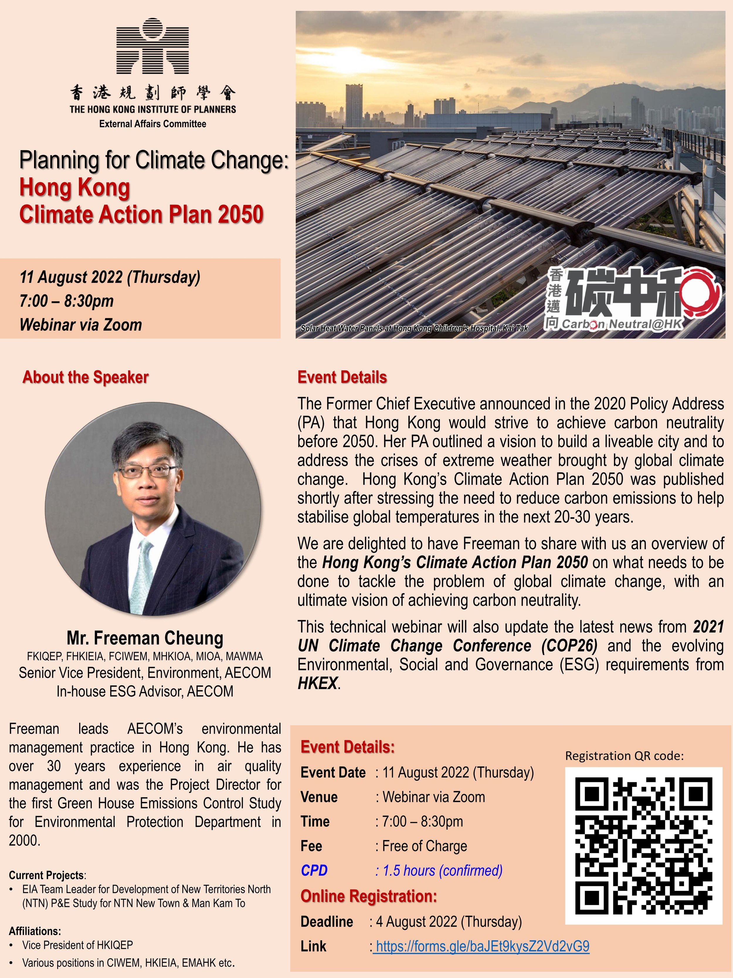HKIP Event — The Hong Kong Institute of Planners | 香港規劃師學會