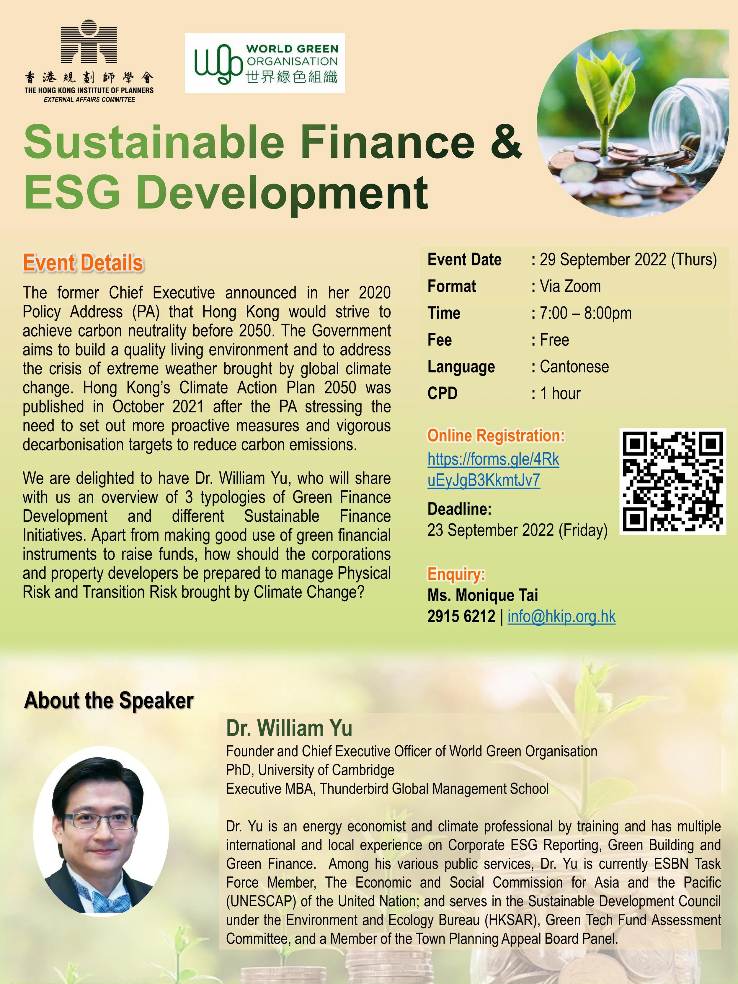 HKIP Events — The Hong Kong Institute of Planners | 香港規劃師學會