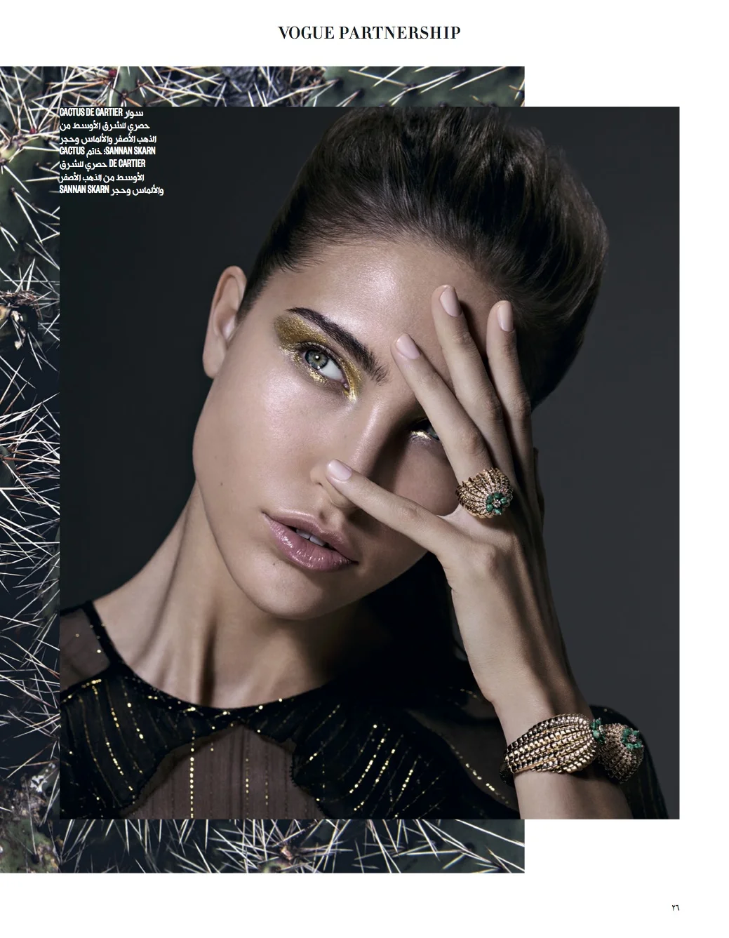 Vogue Arabia — Lorna Butler