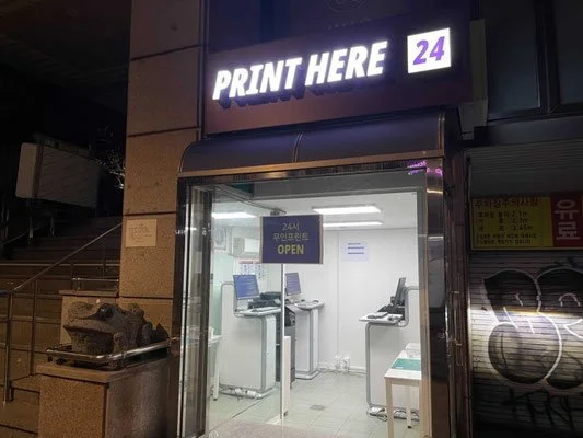 24hours Printing & copy chain store — ACOPIA