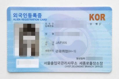 Alien registration in Korea — ACOPIA