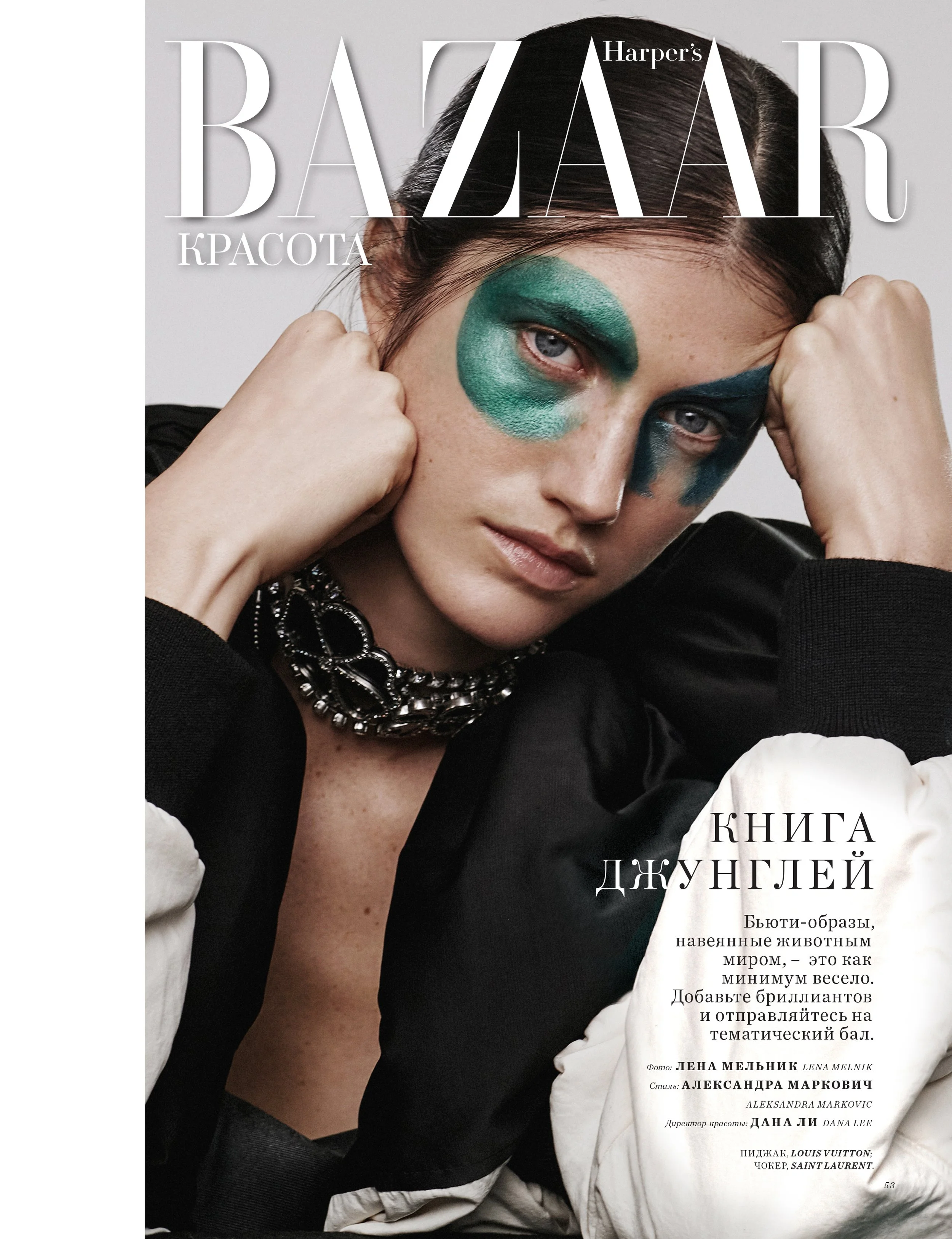 Aleksandra Markovic Fashion Stylist