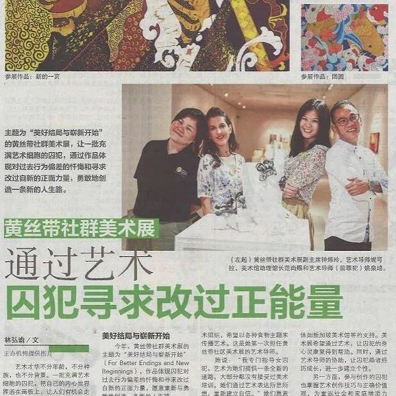 Yellow Ribbon Project Exhibition featured in South China Morning Post ...