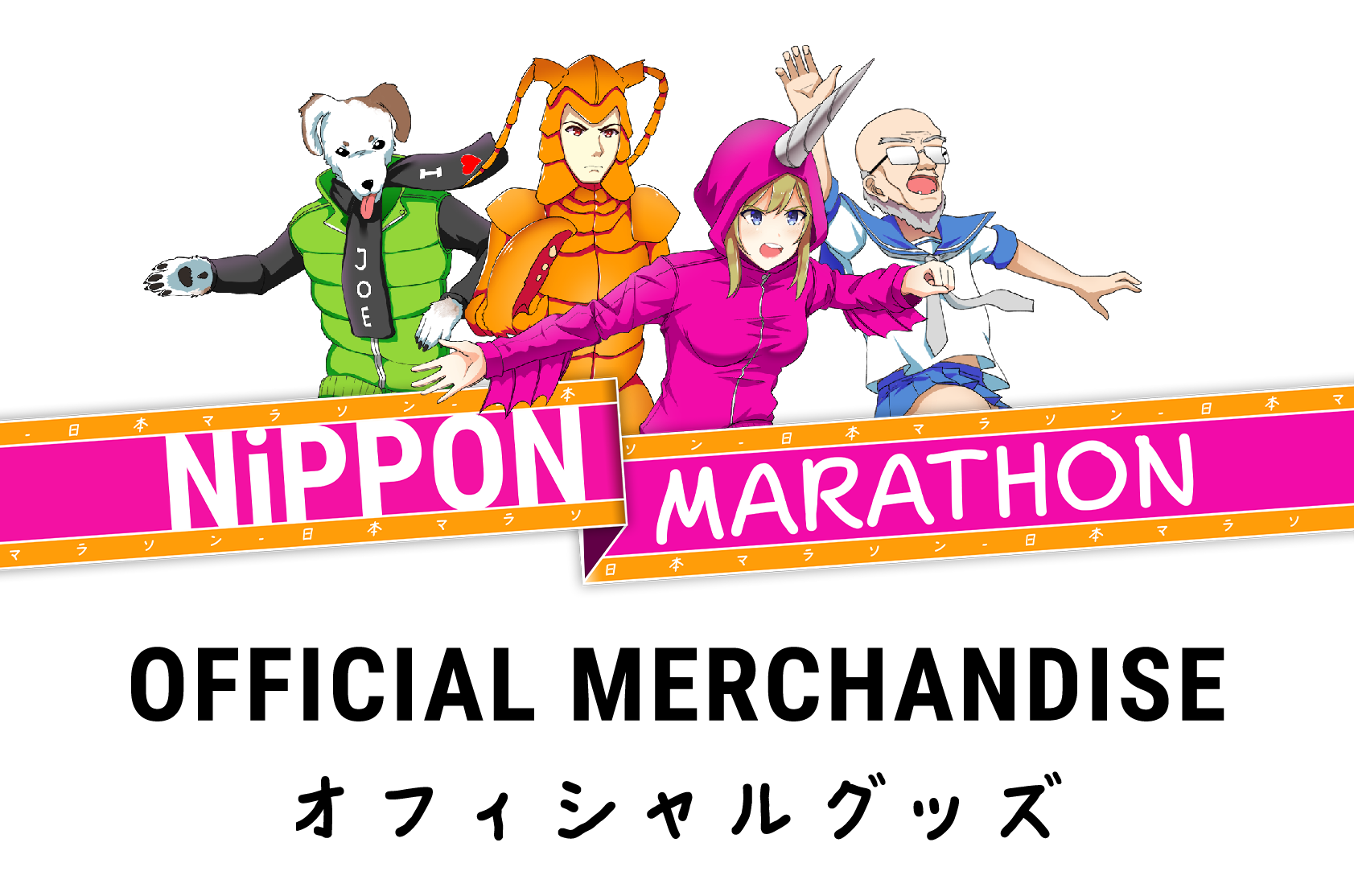 Nippon Marathon - ニッポンマラソン