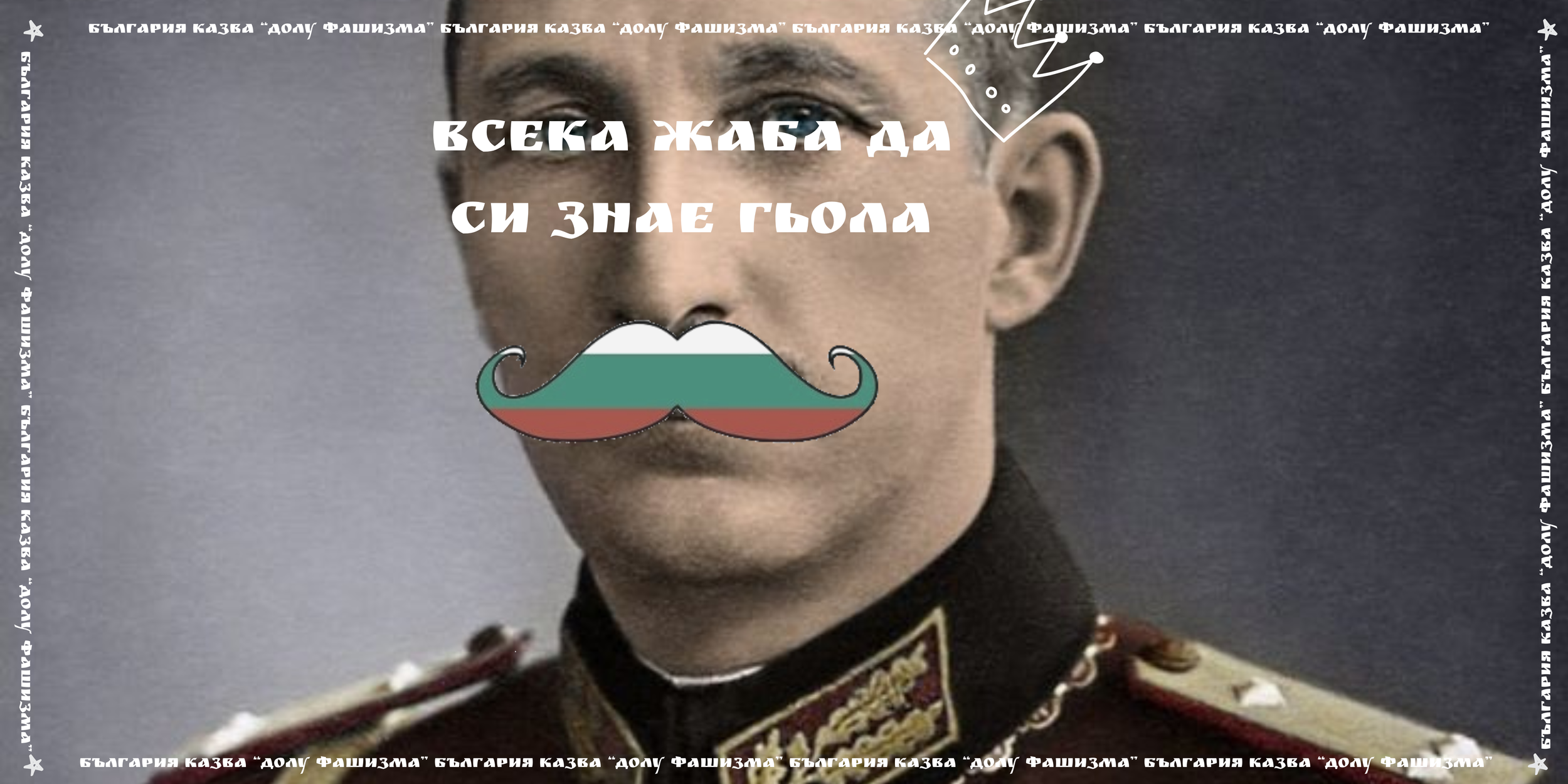 The Brief Life & Mysterious Death of Boris III; King of Bulgaria — Out ...