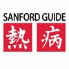Sanford Guide — The Children's Hospital at Montefiore