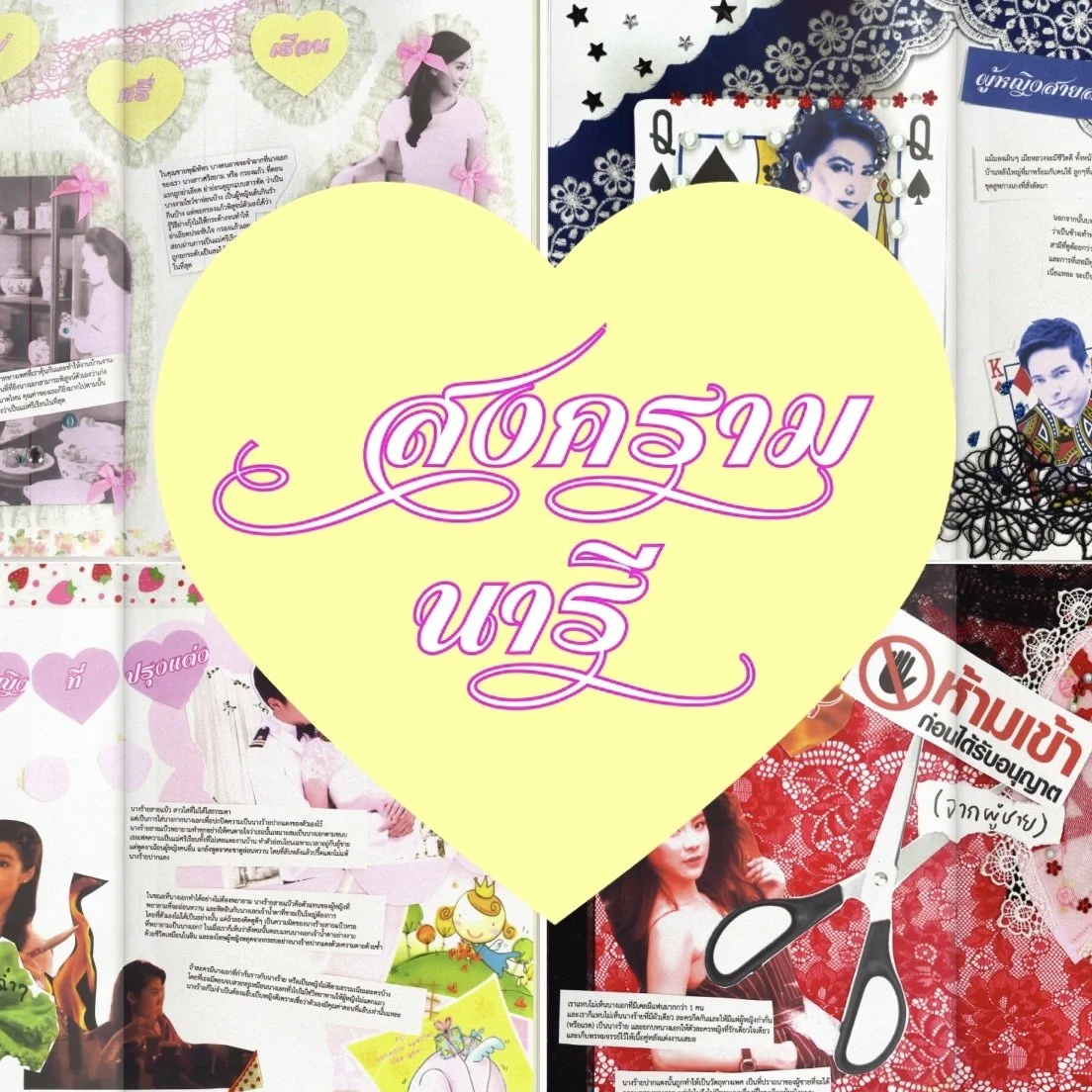 CommDe Creative Walk