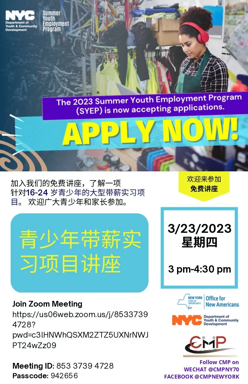 SYEP — News/Events/Classes — CMP