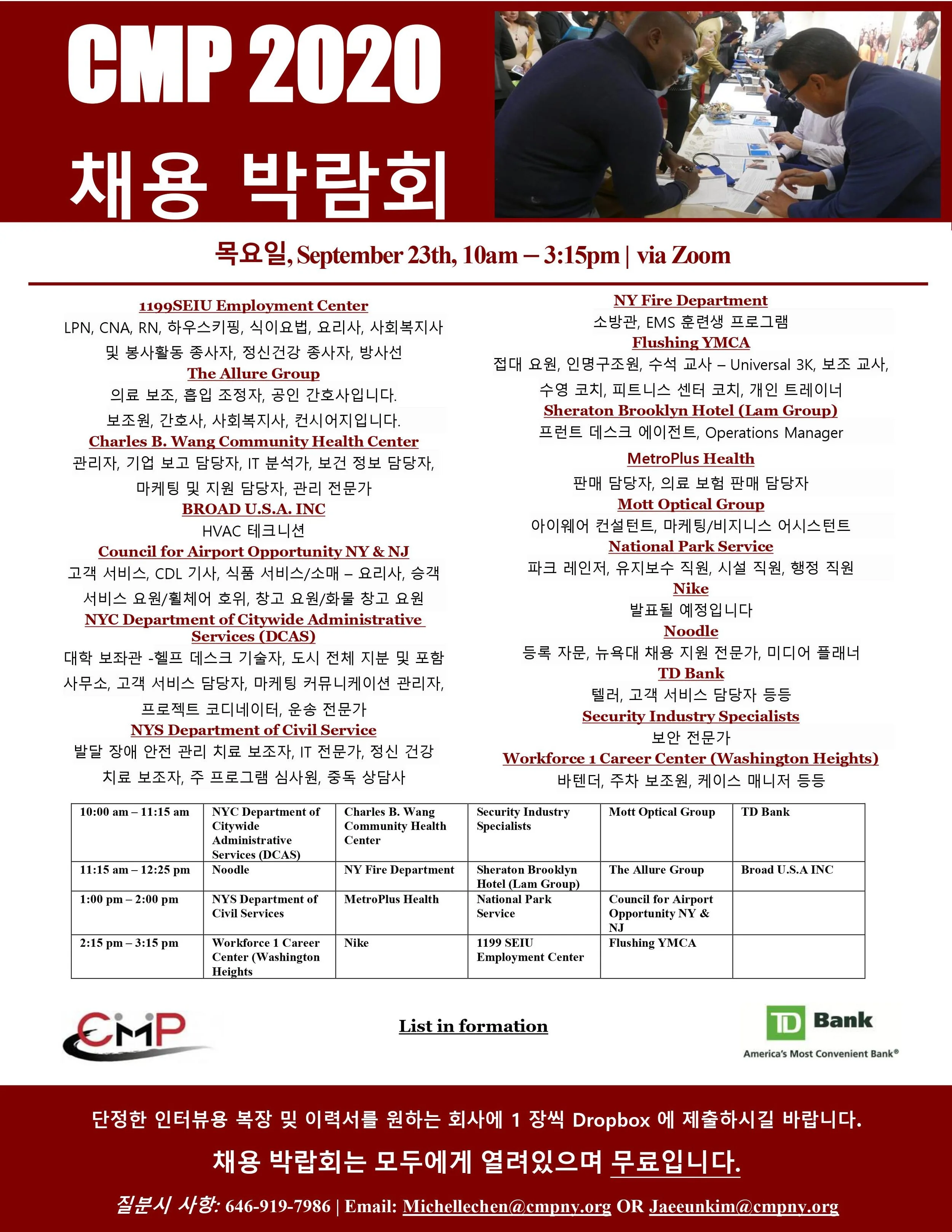 CMP Fall 2021 Virtual Job Fair — CMP