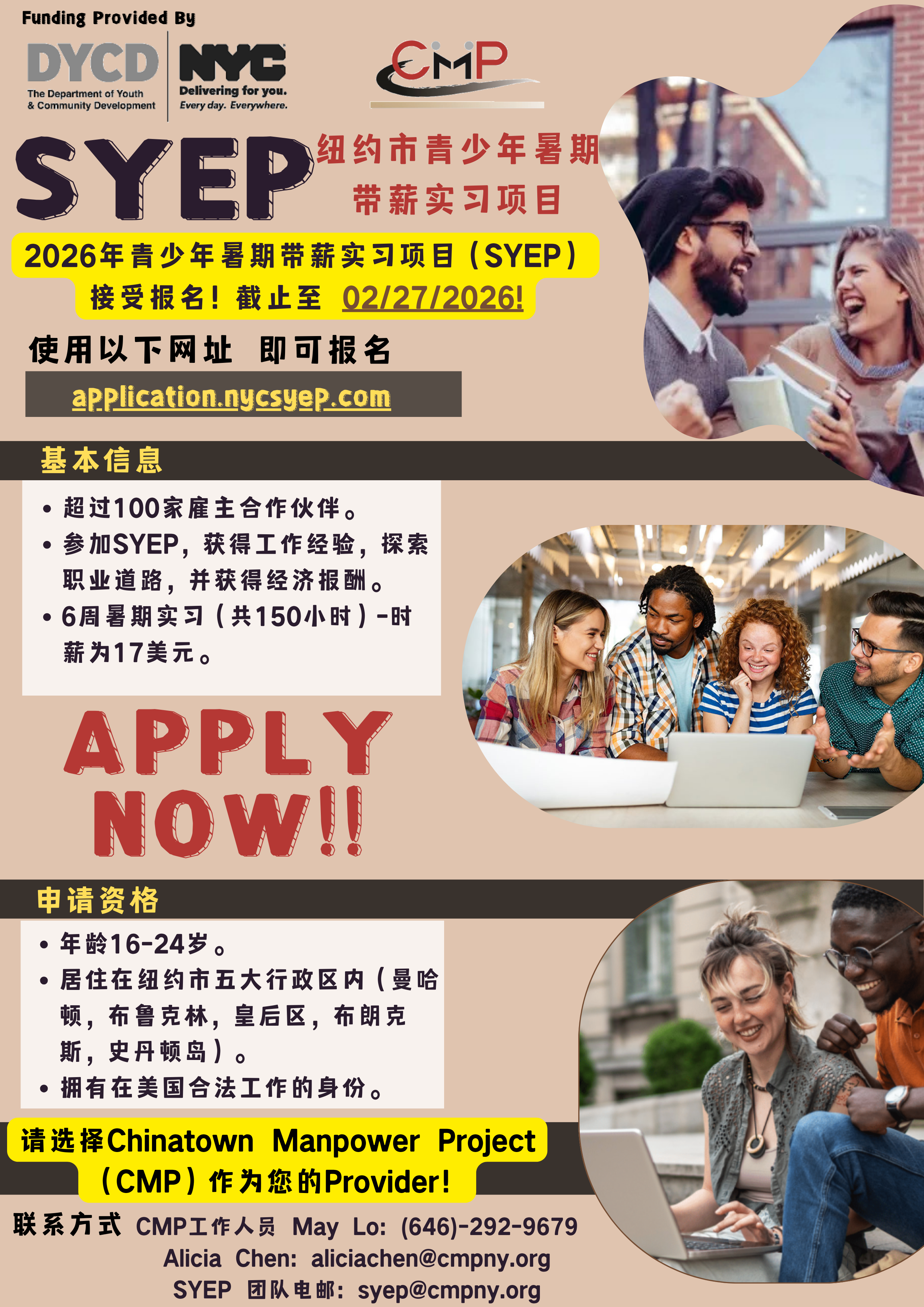 2026 Summer Youth Employment Program (SYEP) Is Open for Application NOW ...