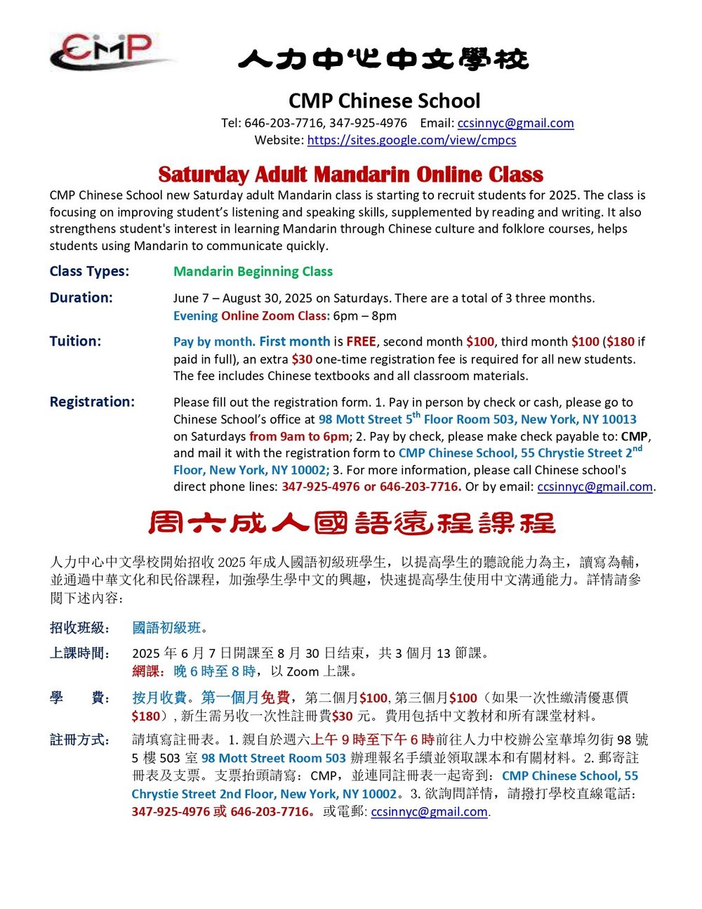 News/Events/Classes — CMP