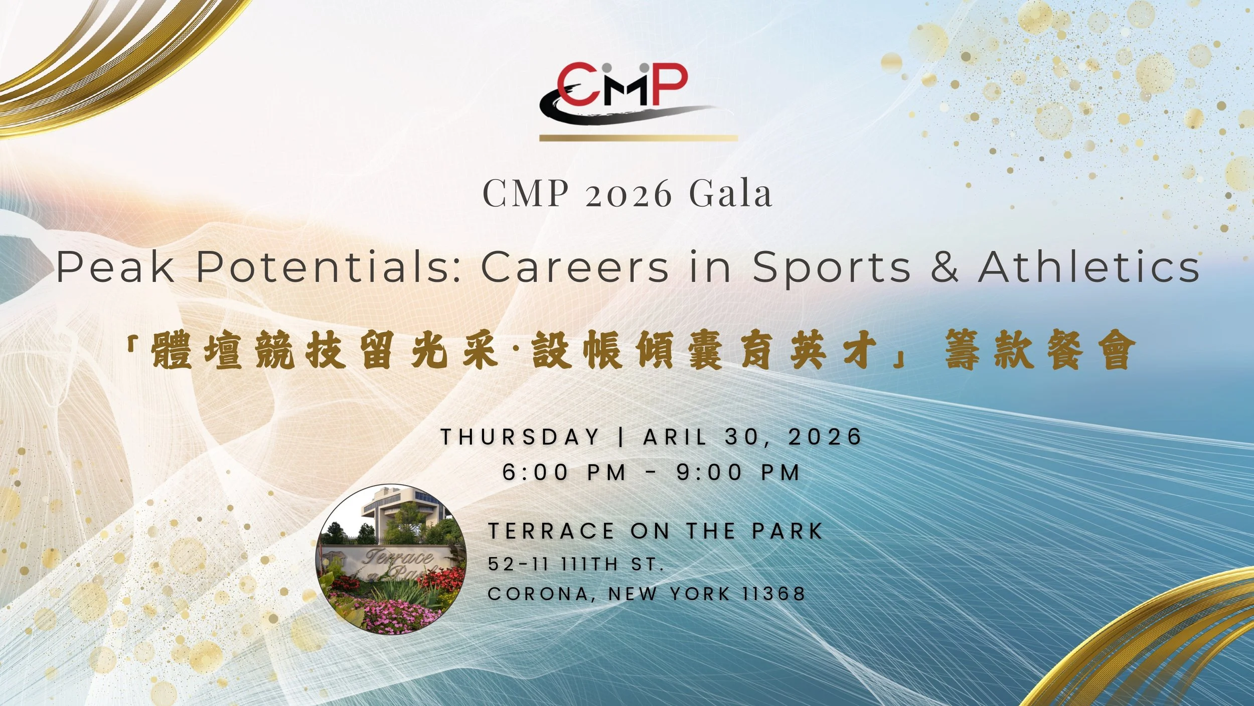Join Us for CMP’s 2026 Gala — Peak Potentials: Careers in Sports & Athletics — CMP