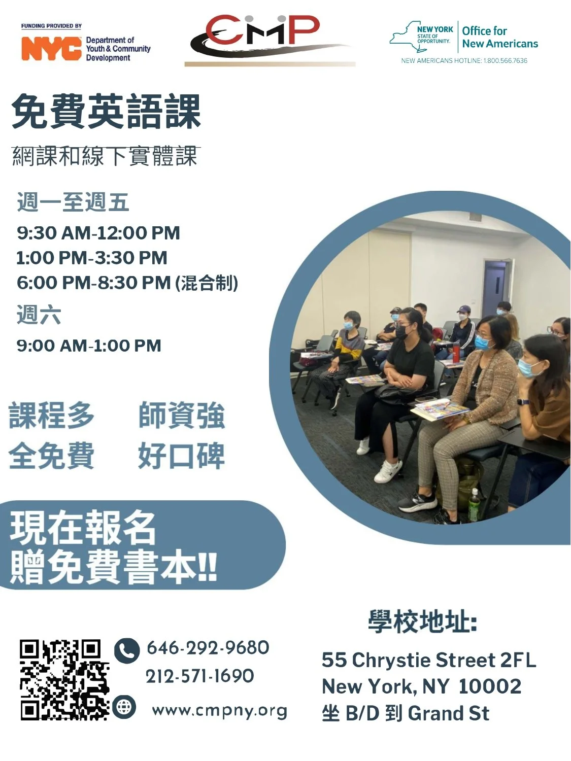 Free English Classes — CMP