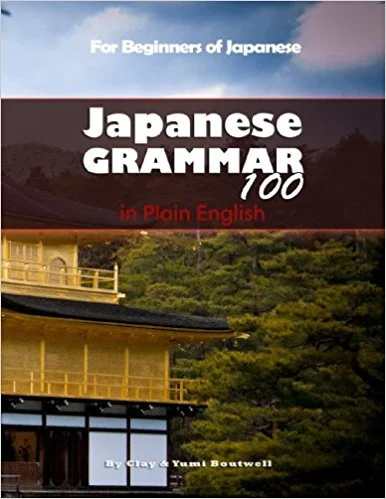 Best Japanese Grammar Books — ANIME Impulse