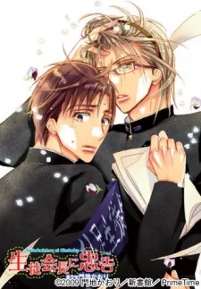 The Top 10 Best BL Anime — ANIME Impulse