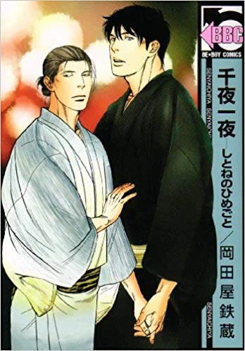 The 28 Best Bara Manga — ANIME Impulse