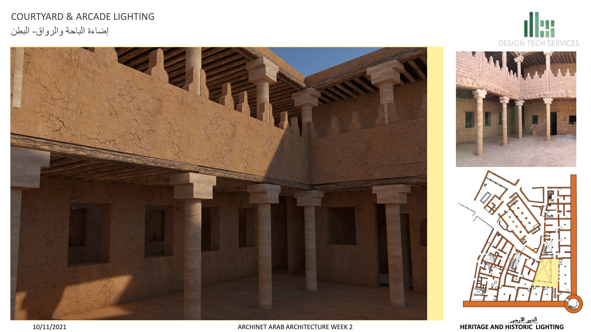 AAW212 — ArchiNet آركي نت Connect, Share & Inspire