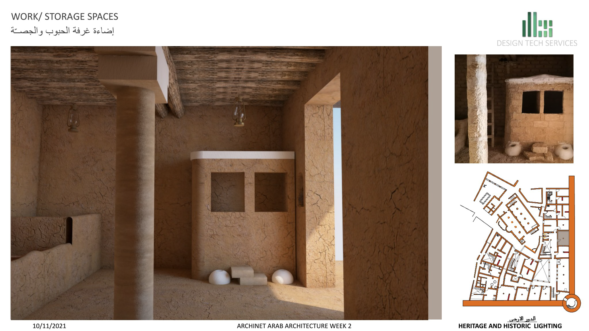AAW212 — ArchiNet آركي نت Connect, Share & Inspire