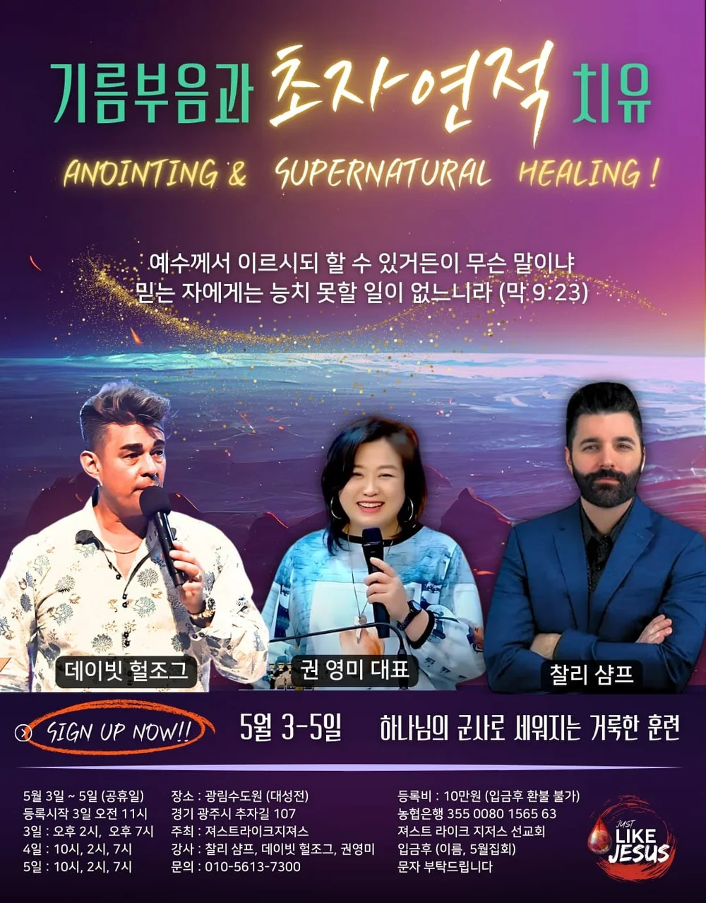 Events — Destiny Encounters International