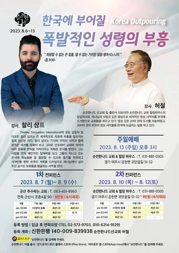 Events — Destiny Encounters International