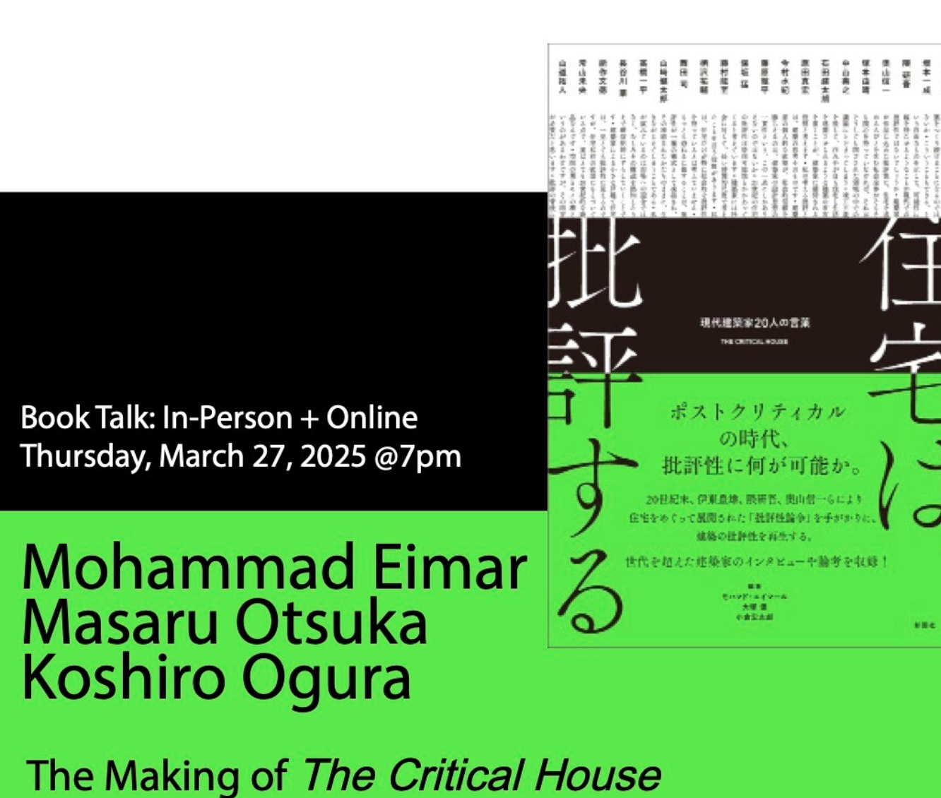 AIA Japan - Book Talk: The Making of The Critical House — AIA INTERNATIONAL