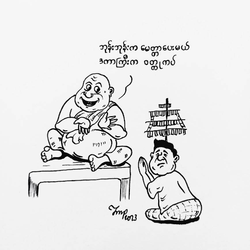 Cartoons — Insight Myanmar