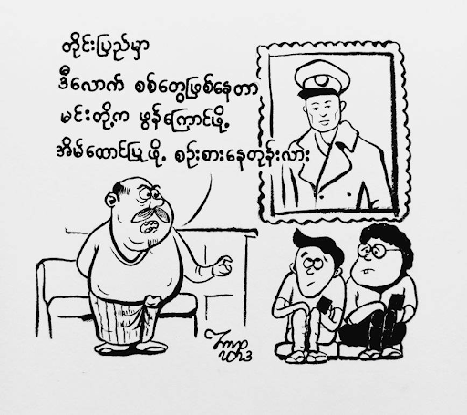 Cartoons — Insight Myanmar