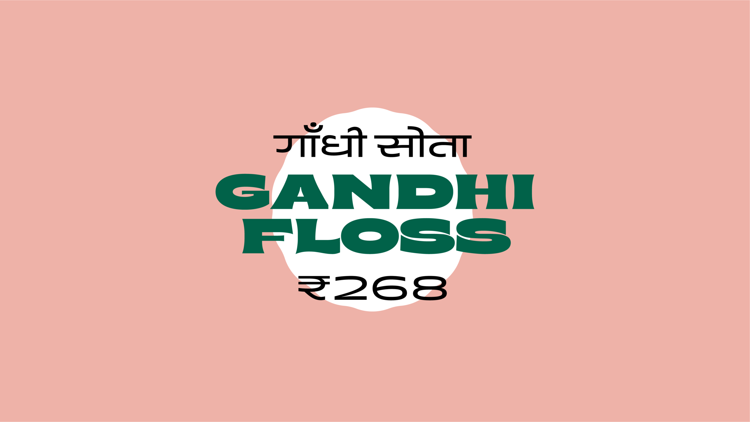 Gandhi Floss — Ryan Panchal