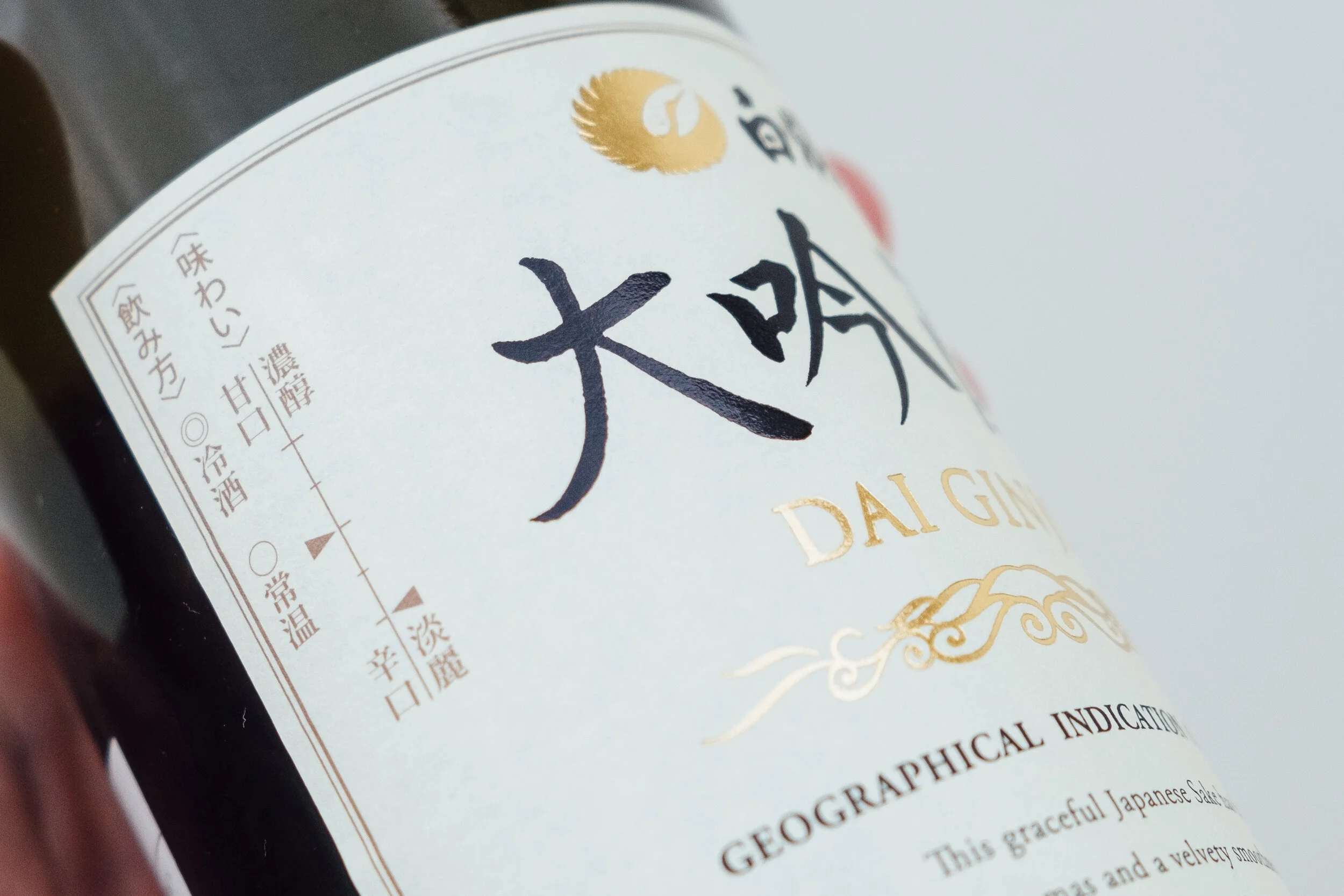 Deciphering Sake Labels — Sake Guide