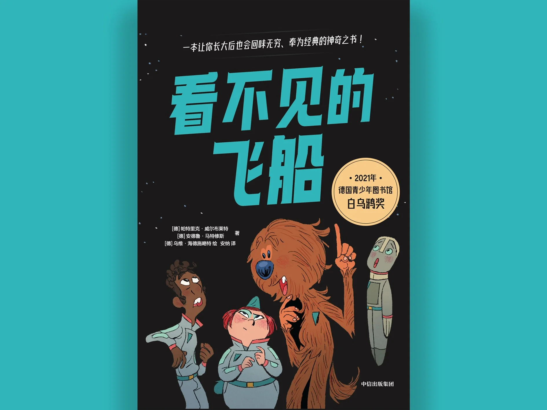 CHILDREN — am-book