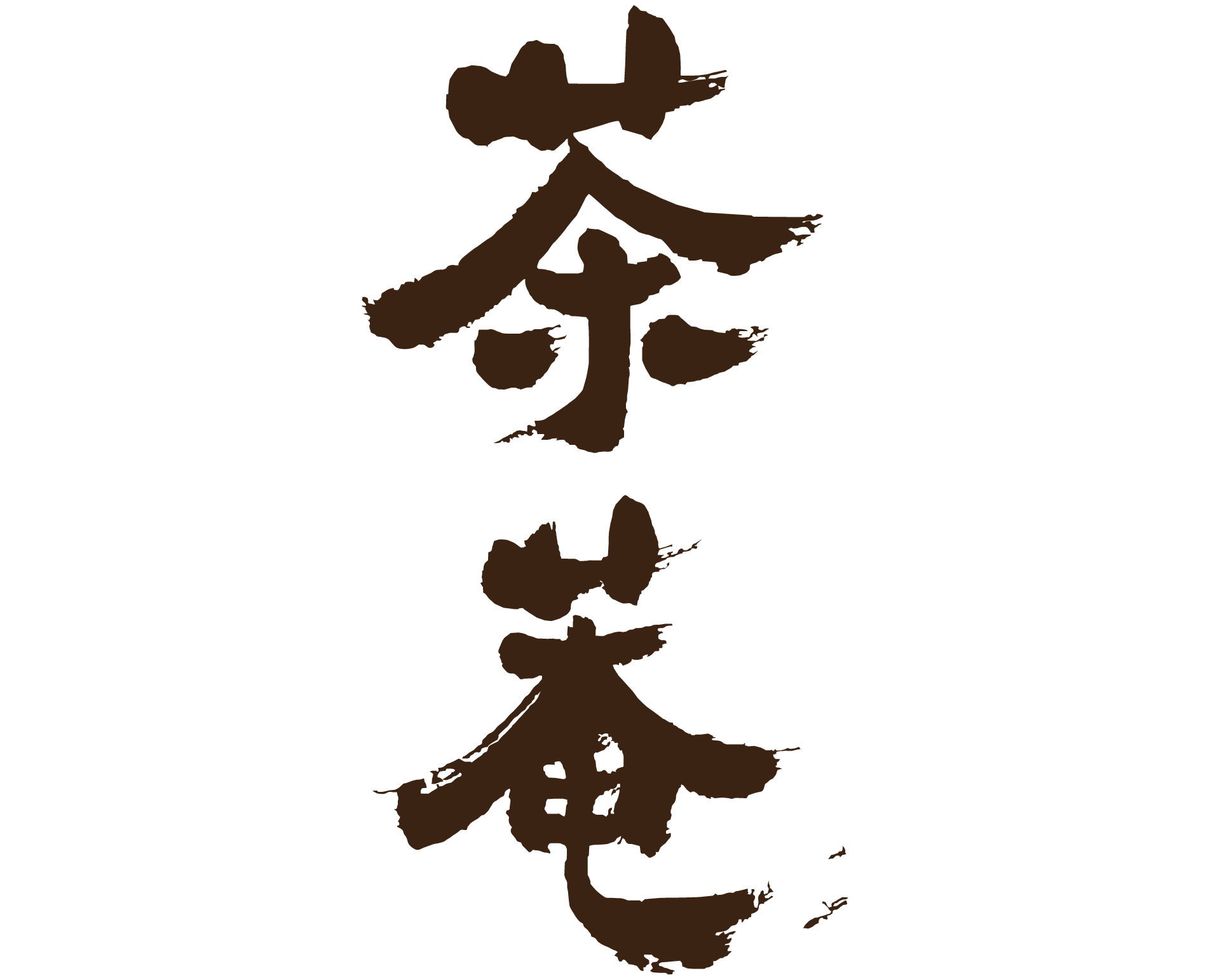 Story — — Cha-an Teahouse