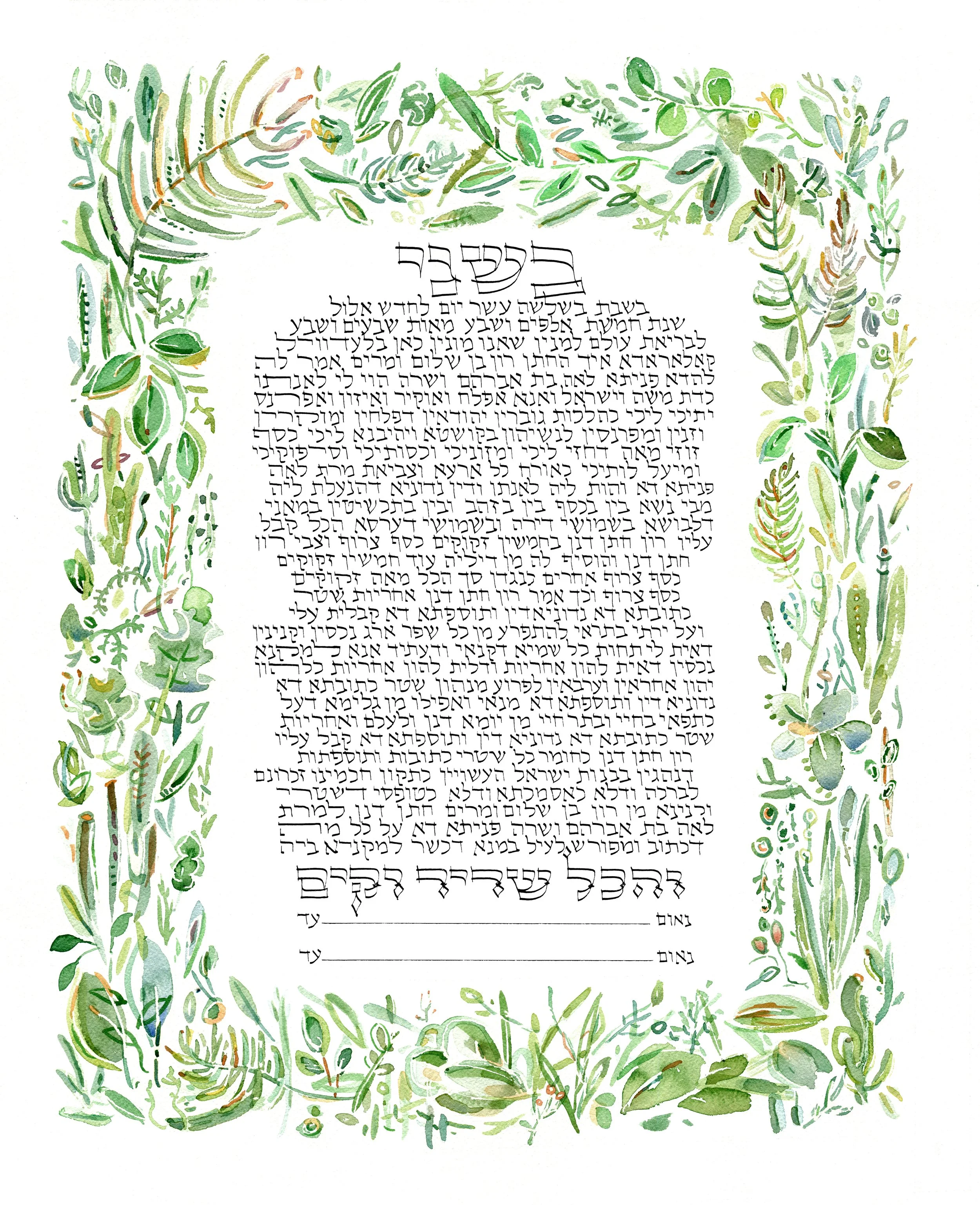 Personalized ketubah print by Annie Aqua — Risa Aqua Studio