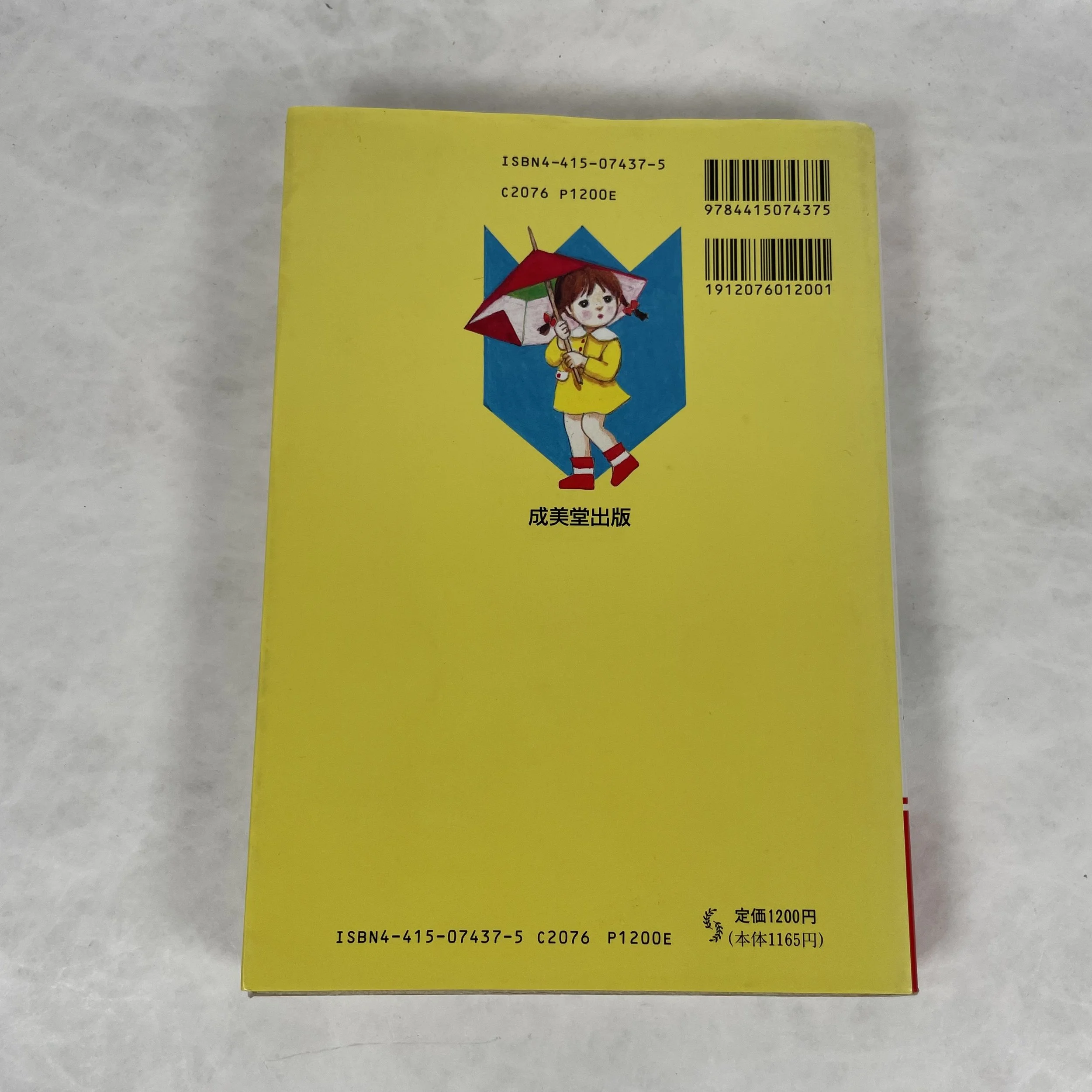 Hard Copy - Japanese Activity Books! — Japanese Cultural Community ...