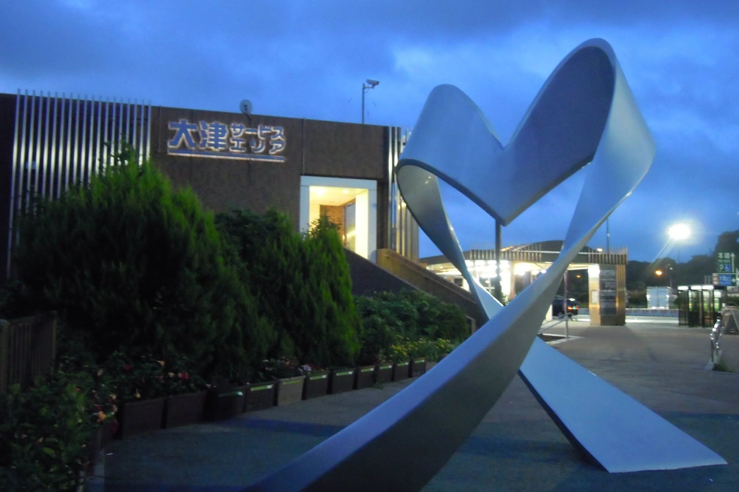 Japanese Service Areas and Parking Areas: A Guide to Fun and Relaxation ...