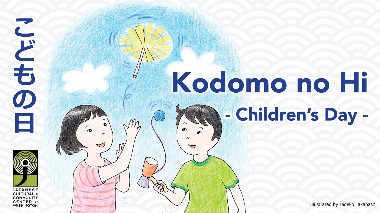 Kodomo no Hi — Japanese Cultural & Community Center of Washington Seattle