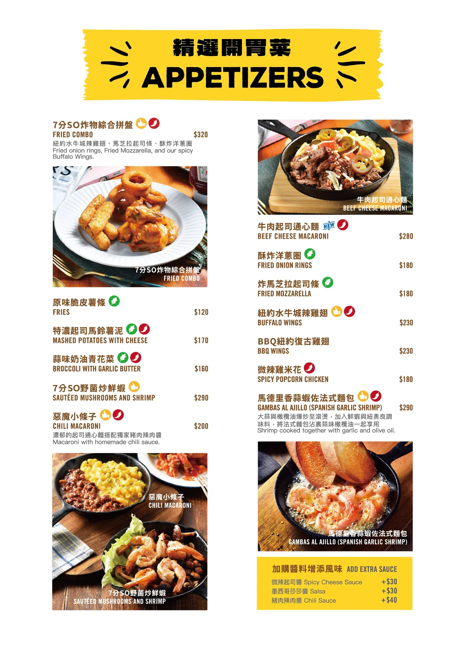 Menu — Burger Joint