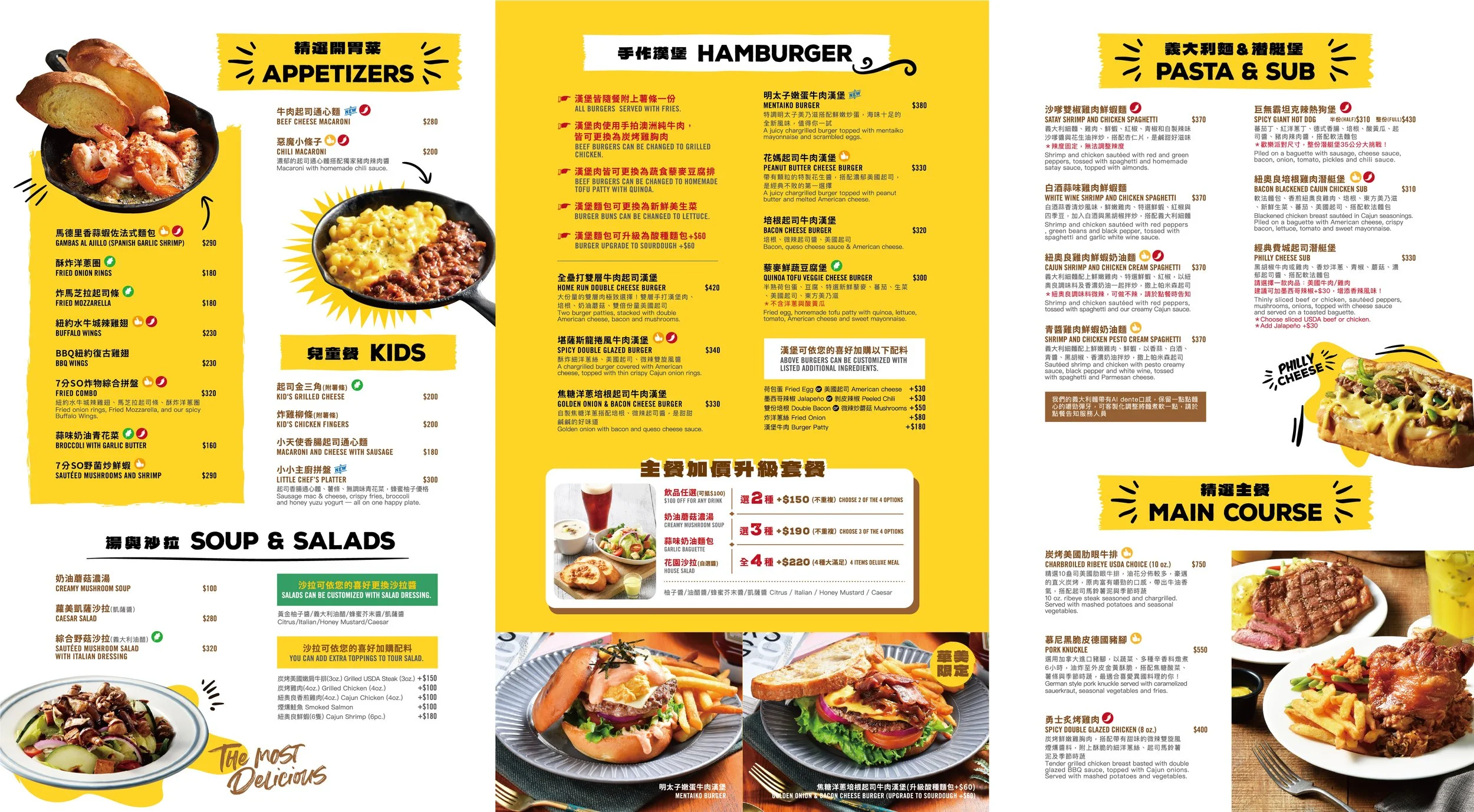 Menu (Hua Mei Only) — Burger Joint