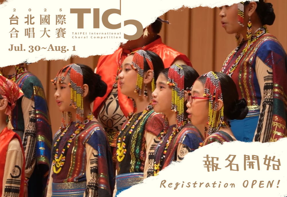最新消息 News — 台北國際合唱大賽｜Taipei International Choral Competition
