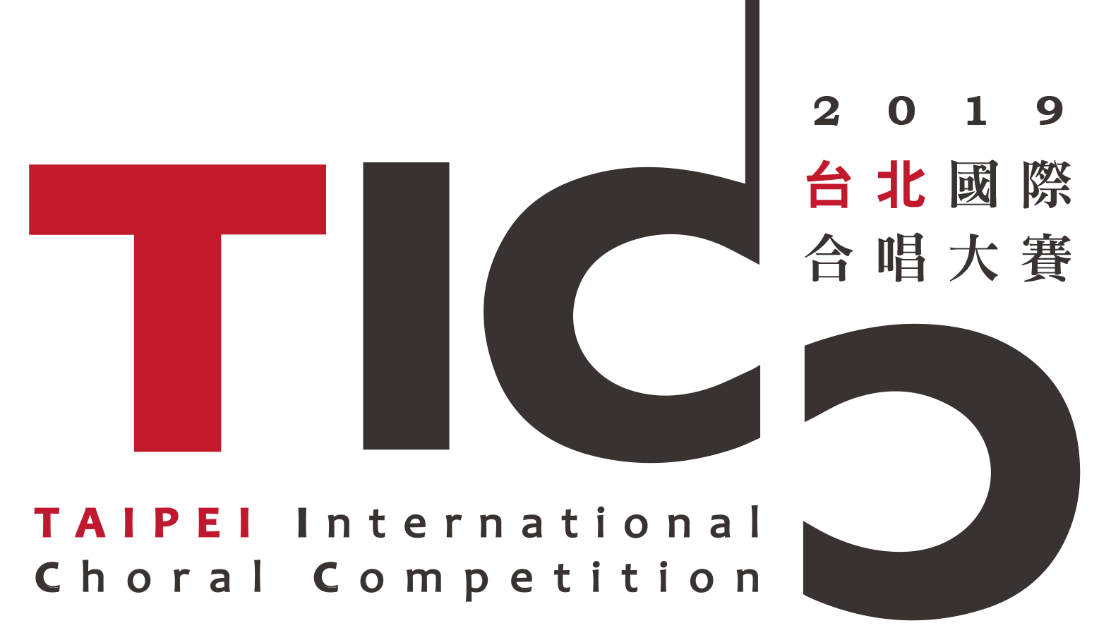 TICCs — 台北國際合唱大賽｜Taipei International Choral Competition