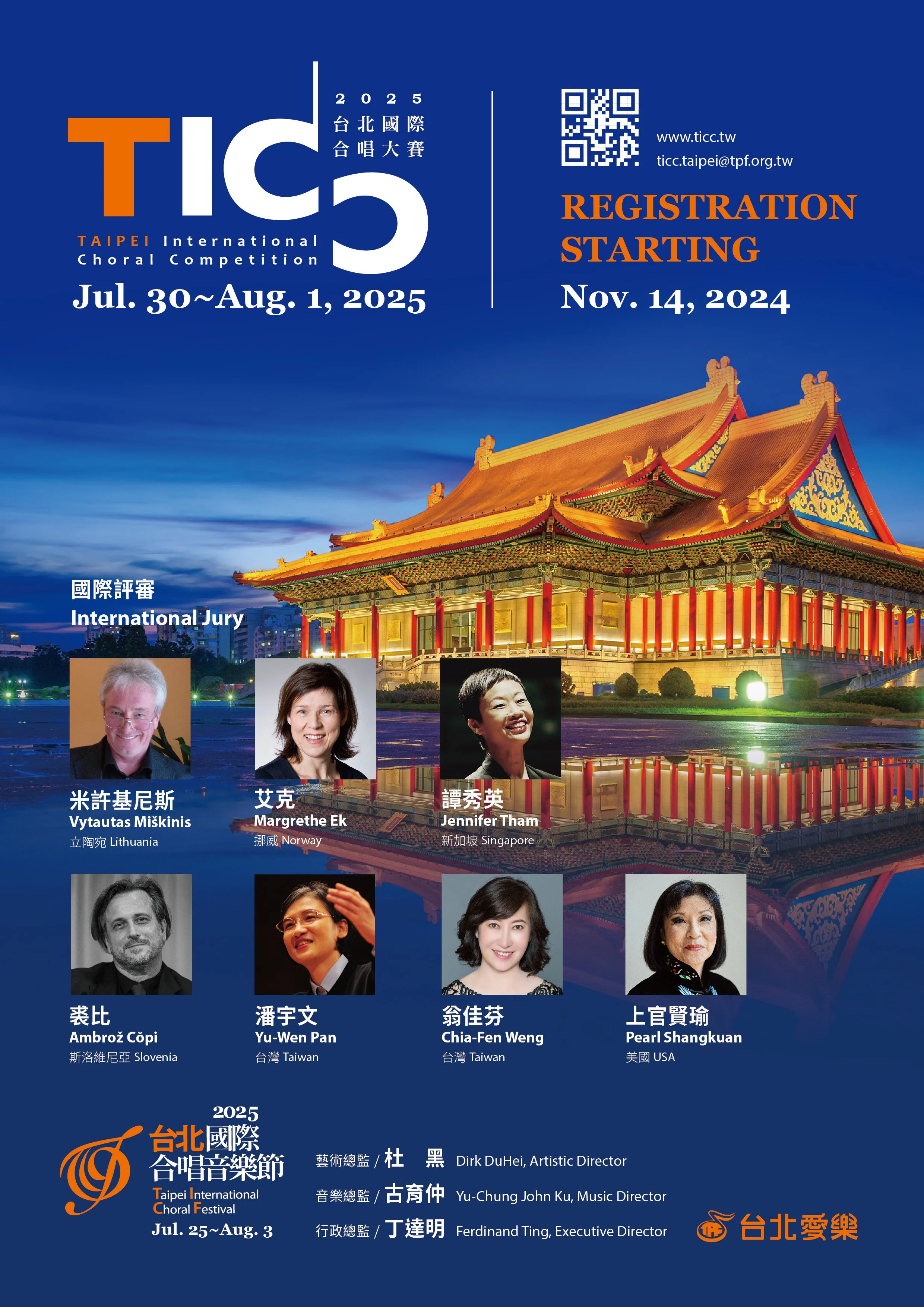 2025 TICC is Coming! — 台北國際合唱大賽｜Taipei International Choral Competition