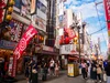 Visiter Osaka en 1 ou 2 jours : que voir et que faire ? — L'Elephant ...