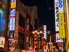 Visiter Osaka en 1 ou 2 jours : que voir et que faire ? — L'Elephant ...
