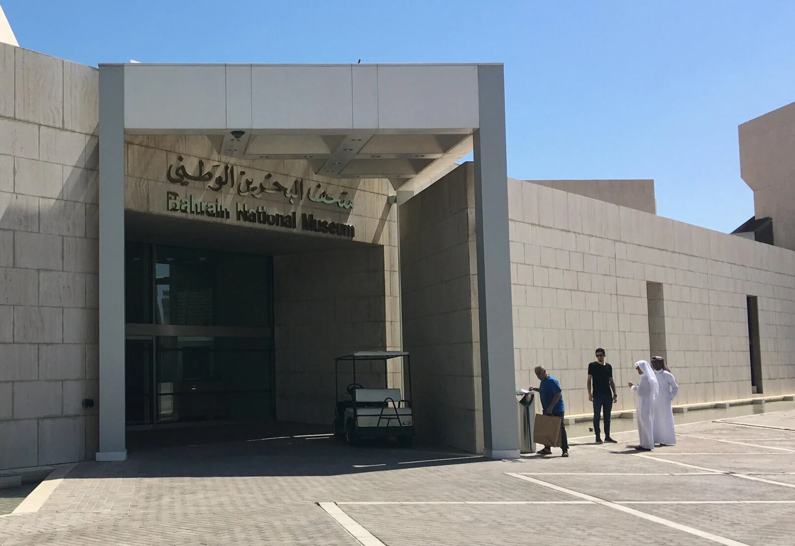 Bahrain's National Museum (with kids) — Julia Inserro, children's book ...